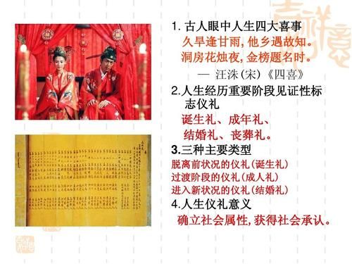 四喜是哪四喜_人生四大喜事分别是什么-第3张图片-山城妙识 四喜是哪四喜_人生四大喜事分别是什么-第3张图片-山城妙识