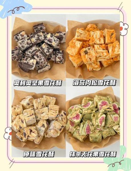 牛奶代替黄油做雪花酥可以吗_雪花酥不放黄油用什么奶香更浓-第2张图片-山城妙识 牛奶代替黄油做雪花酥可以吗_雪花酥不放黄油用什么奶香更浓-第2张图片-山城妙识