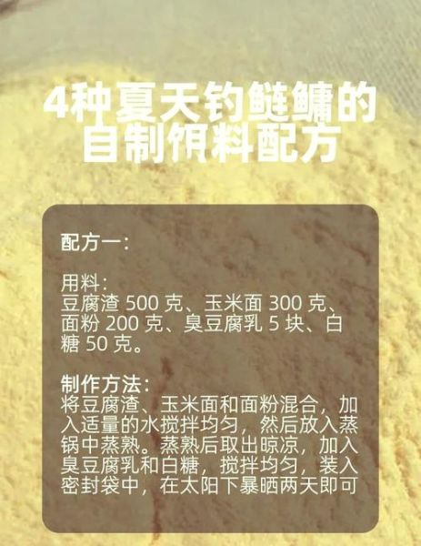 鲢鱼饵料配方大全_自制鲢鱼饵料怎么配-第1张图片-山城妙识 鲢鱼饵料配方大全_自制鲢鱼饵料怎么配-第1张图片-山城妙识
