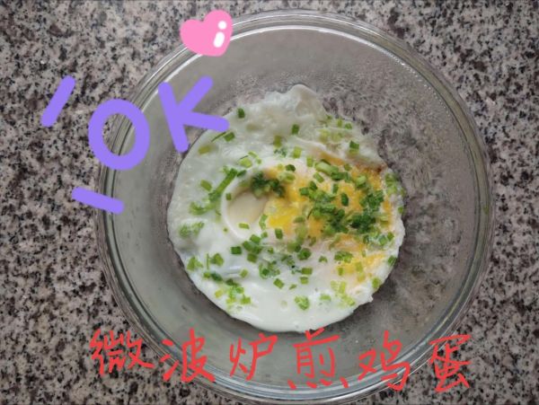 微波炉煎鸡蛋要几分钟_微波炉煎鸡蛋会爆炸吗-第2张图片-山城妙识 微波炉煎鸡蛋要几分钟_微波炉煎鸡蛋会爆炸吗-第2张图片-山城妙识
