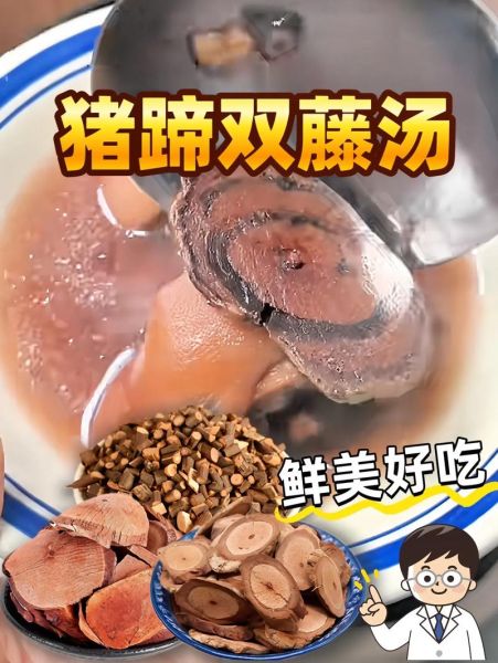 猪手汤的做法_猪手汤的功效与作用-第1张图片-山城妙识 猪手汤的做法_猪手汤的功效与作用-第1张图片-山城妙识