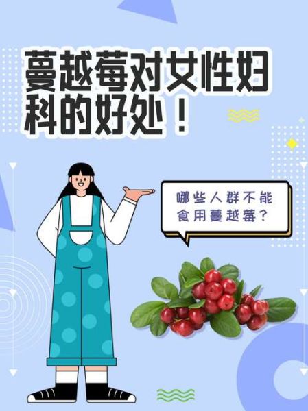 蔓越莓对子宫好吗_蔓越莓能预防子宫肌瘤吗-第1张图片-山城妙识 蔓越莓对子宫好吗_蔓越莓能预防子宫肌瘤吗-第1张图片-山城妙识