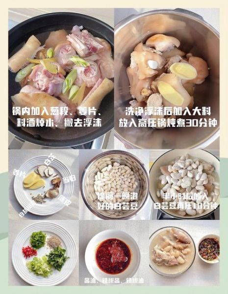 大白豆炖猪蹄的做法窍门_猪蹄怎么炖才软烂不腥-第2张图片-山城妙识 大白豆炖猪蹄的做法窍门_猪蹄怎么炖才软烂不腥-第2张图片-山城妙识