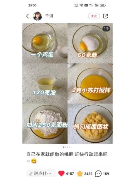 核桃酥的做法_核桃酥怎么保存-第1张图片-山城妙识 核桃酥的做法_核桃酥怎么保存-第1张图片-山城妙识