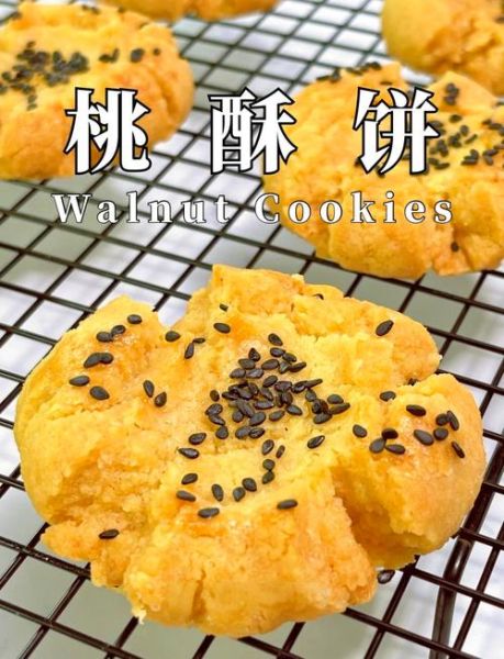 核桃酥的做法_核桃酥怎么保存-第2张图片-山城妙识 核桃酥的做法_核桃酥怎么保存-第2张图片-山城妙识
