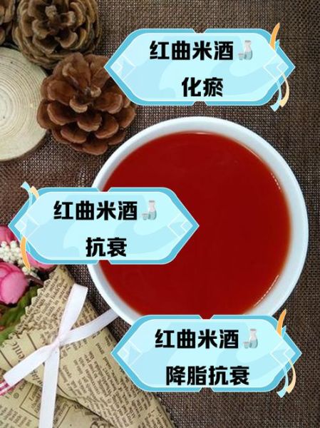 米酒的功效与作用禁忌_哪些人不能喝-第2张图片-山城妙识