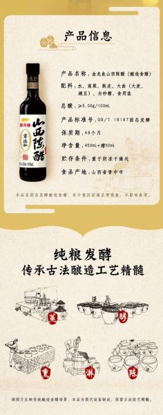 山西醋哪个牌子好_山西老陈醋品牌推荐-第1张图片-山城妙识