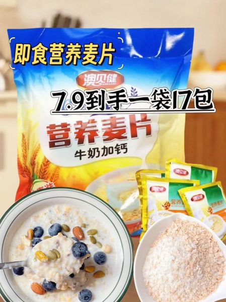 牛奶麦片怎么选_牛奶麦片能减肥吗-第2张图片-山城妙识 牛奶麦片怎么选_牛奶麦片能减肥吗-第2张图片-山城妙识