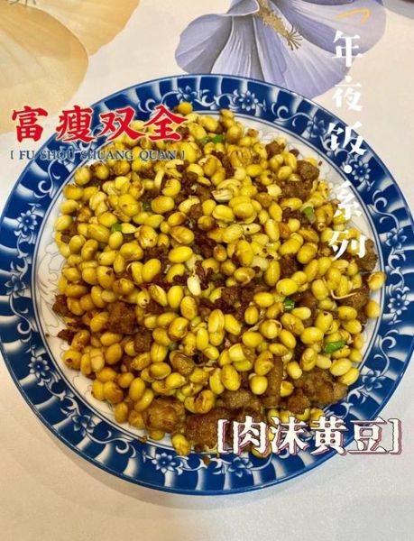 肉炒黄豆怎么做_黄豆炒肉需要焯水吗-第1张图片-山城妙识 肉炒黄豆怎么做_黄豆炒肉需要焯水吗-第1张图片-山城妙识