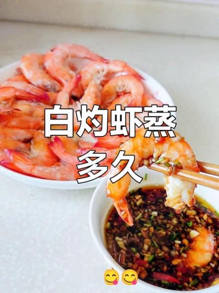 蒸虾开水蒸还是冷水_蒸虾用凉水还是热水-第1张图片-山城妙识