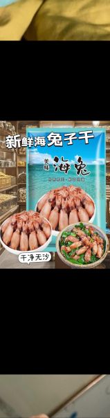 干货小海兔怎么做好吃_小海兔泡发技巧-第3张图片-山城妙识 干货小海兔怎么做好吃_小海兔泡发技巧-第3张图片-山城妙识