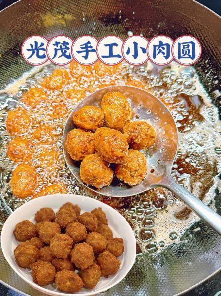 炸丸子怎么做外酥里嫩_炸丸子家常做法-第3张图片-山城妙识