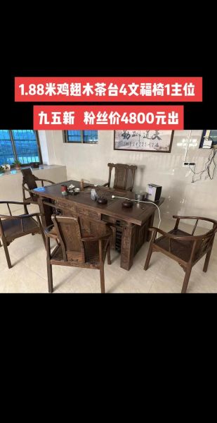 鸡翅木贵吗_鸡翅木家具价格多少钱-第1张图片-山城妙识