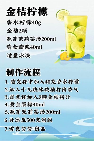 金桔柠檬茶的功效与作用_喝多久见效-第2张图片-山城妙识 金桔柠檬茶的功效与作用_喝多久见效-第2张图片-山城妙识