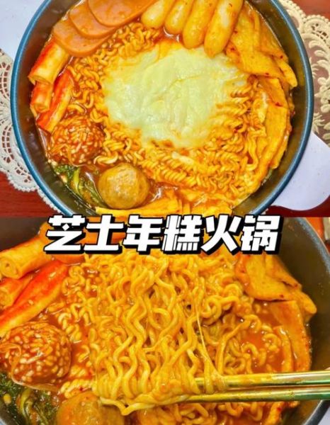 年糕火锅怎么做_年糕火锅底料怎么选-第1张图片-山城妙识