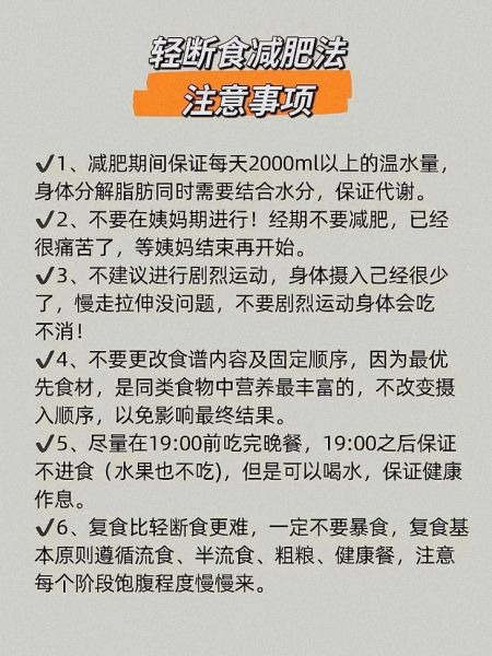 瘦身食谱七天_如何科学搭配-第3张图片-山城妙识