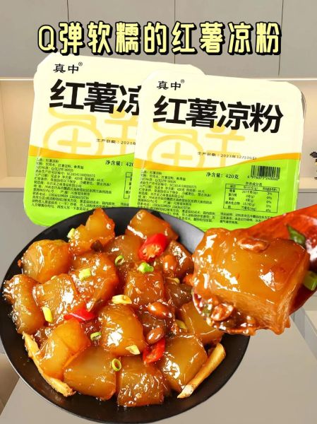 河南炒凉粉怎么做_正宗做法步骤-第1张图片-山城妙识