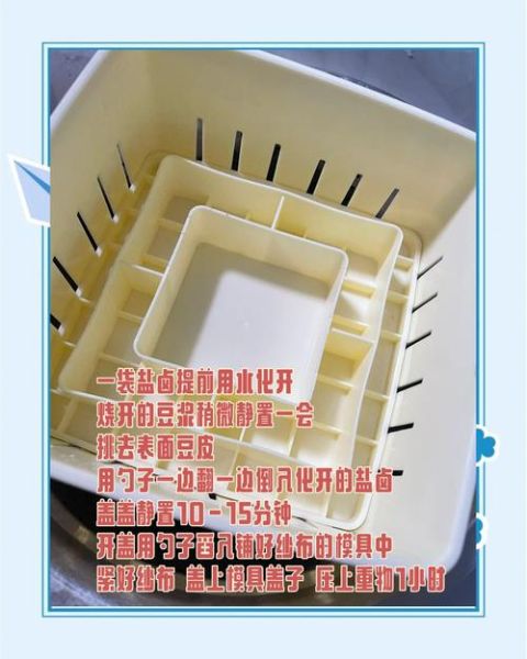 盐卤豆腐怎么做_盐卤豆腐配方窍门-第2张图片-山城妙识
