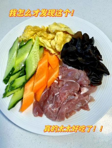 木须肉都有什么食材_正宗做法需要哪些配菜-第2张图片-山城妙识