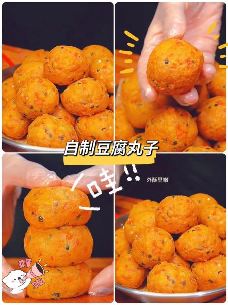 炸豆腐丸子怎么做_炸豆腐丸子酥脆秘诀-第3张图片-山城妙识 炸豆腐丸子怎么做_炸豆腐丸子酥脆秘诀-第3张图片-山城妙识