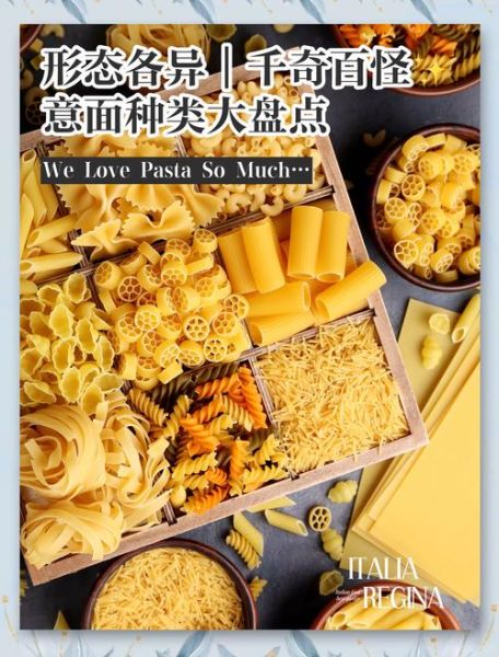 意大利面种类有哪些_意大利面种类区别-第1张图片-山城妙识
