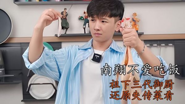 南翔不爱吃饭_怎么办-第3张图片-山城妙识