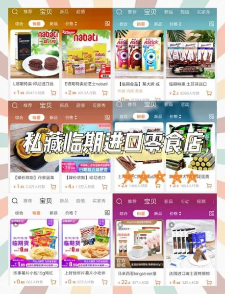 临期食品超市加盟靠谱吗_临期食品超市加盟费多少钱-第1张图片-山城妙识 临期食品超市加盟靠谱吗_临期食品超市加盟费多少钱-第1张图片-山城妙识