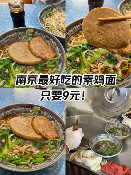 素鸡面怎么做_素鸡面热量高吗-第1张图片-山城妙识