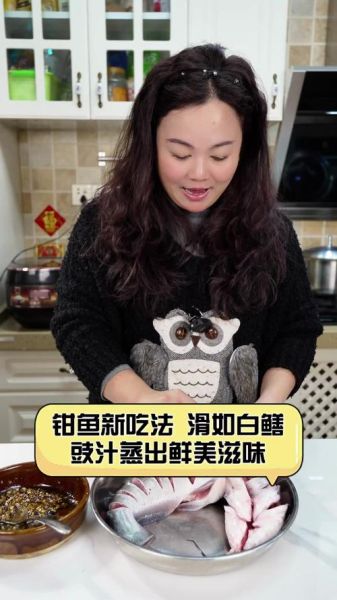 钳鱼清蒸怎么做_清蒸钳鱼去腥技巧-第3张图片-山城妙识 钳鱼清蒸怎么做_清蒸钳鱼去腥技巧-第3张图片-山城妙识