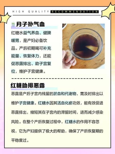 喝红糖水能缓解痛经吗_经期喝红糖水有什么作用-第3张图片-山城妙识 喝红糖水能缓解痛经吗_经期喝红糖水有什么作用-第3张图片-山城妙识