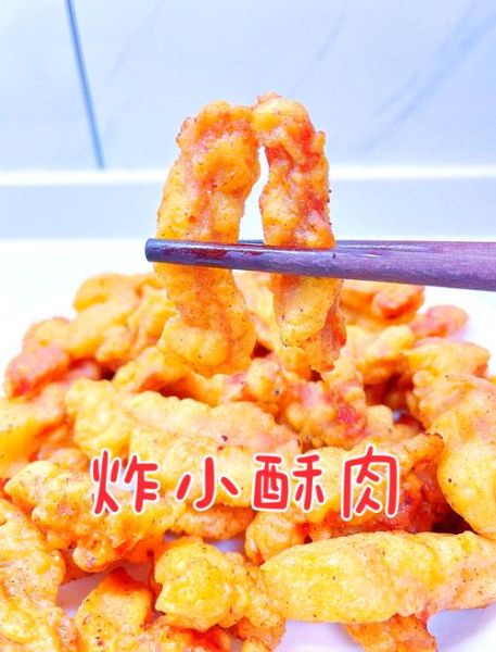 炸小酥肉怎么做_正宗小酥肉配方-第2张图片-山城妙识