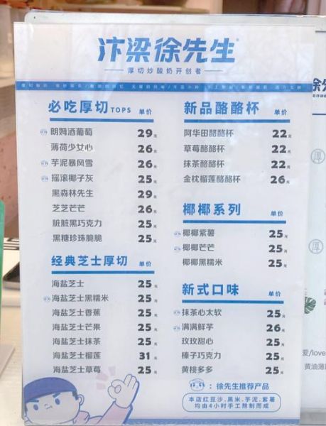 开一个炒酸奶店需要多少钱_炒酸奶店投资成本明细-第1张图片-山城妙识