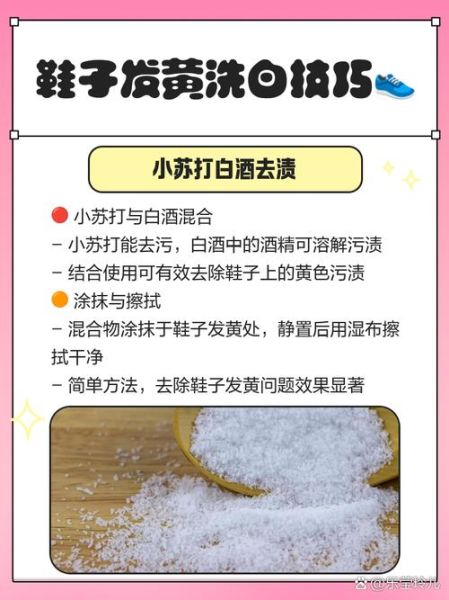 果冻鞋脏了怎么清洗_果冻鞋发黄怎么洗白-第3张图片-山城妙识 果冻鞋脏了怎么清洗_果冻鞋发黄怎么洗白-第3张图片-山城妙识