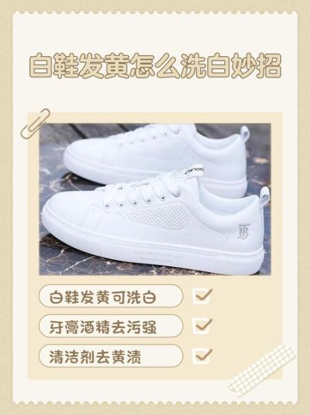 果冻鞋脏了怎么清洗_果冻鞋发黄怎么洗白-第2张图片-山城妙识 果冻鞋脏了怎么清洗_果冻鞋发黄怎么洗白-第2张图片-山城妙识