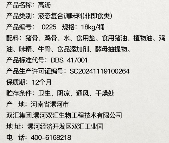 猪骨高汤膏怎么选_猪骨高汤膏哪个牌子好-第3张图片-山城妙识