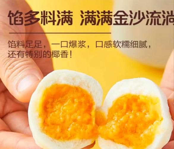 流沙包一个多少克_流沙包热量是多少-第2张图片-山城妙识 流沙包一个多少克_流沙包热量是多少-第2张图片-山城妙识