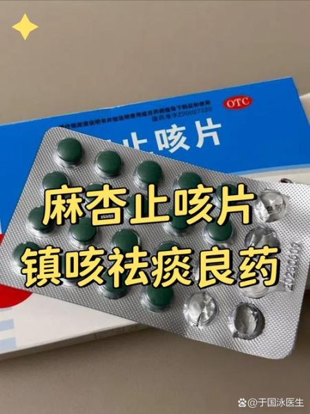 干咳嗽吃什么药好_干咳嗽最有效的药-第2张图片-山城妙识 干咳嗽吃什么药好_干咳嗽最有效的药-第2张图片-山城妙识