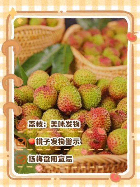 发物最厉害的水果有哪些_哪些水果容易诱发旧疾-第1张图片-山城妙识 发物最厉害的水果有哪些_哪些水果容易诱发旧疾-第1张图片-山城妙识