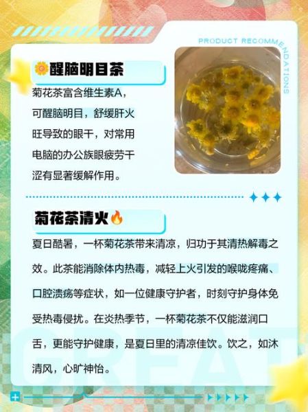 野菊花茶的功效与作用_野菊花茶的禁忌有哪些-第1张图片-山城妙识