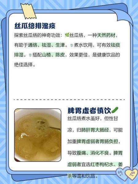 丝瓜水可以喝吗_丝瓜水的功效与作用能直饮吗-第1张图片-山城妙识 丝瓜水可以喝吗_丝瓜水的功效与作用能直饮吗-第1张图片-山城妙识