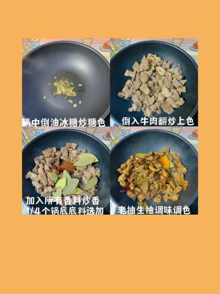 炖牛肉最忌四种调料_炖牛肉放什么调料最好-第2张图片-山城妙识