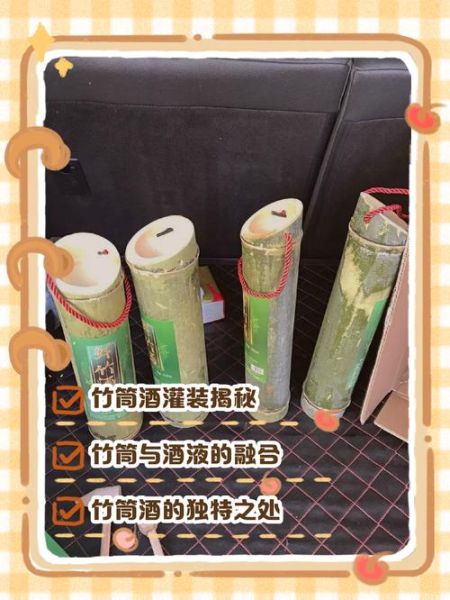 竹筒酒怎么灌装_竹筒酒灌装方法-第2张图片-山城妙识 竹筒酒怎么灌装_竹筒酒灌装方法-第2张图片-山城妙识