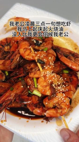 番茄酱焖大虾怎么做_番茄酱焖大虾用哪种虾-第2张图片-山城妙识