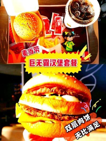 巨无霸汉堡价格_为什么越来越贵-第3张图片-山城妙识 巨无霸汉堡价格_为什么越来越贵-第3张图片-山城妙识