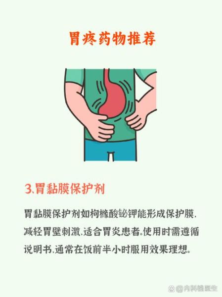 胃疼吃什么药立即止痛_胃疼快速缓解方法-第3张图片-山城妙识