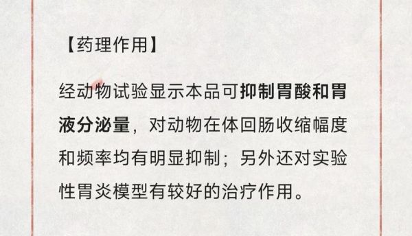 胃疼吃什么药立即止痛_胃疼快速缓解方法-第2张图片-山城妙识