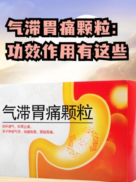 胃疼吃什么药立即止痛_胃疼快速缓解方法-第1张图片-山城妙识