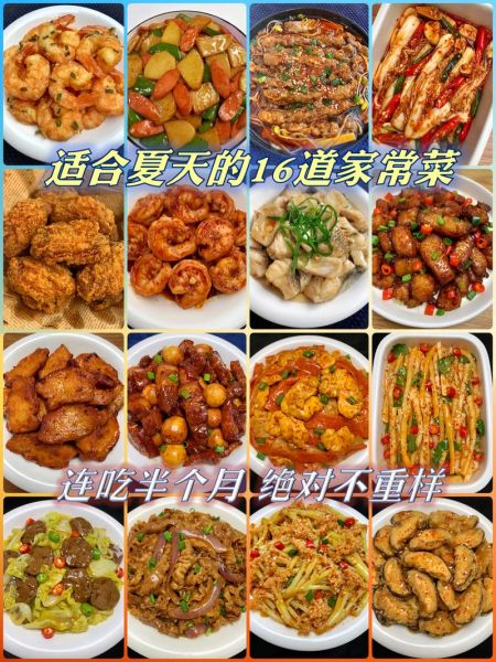 夏天菜谱大全集_夏天菜谱怎么做-第1张图片-山城妙识