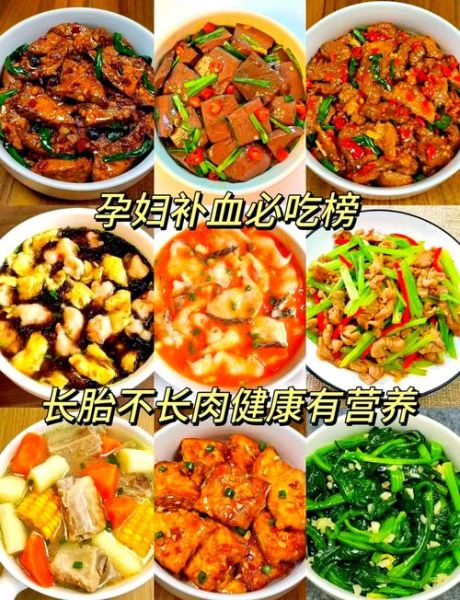 孕妇贫血吃什么好补血_孕期补血食物推荐-第1张图片-山城妙识 孕妇贫血吃什么好补血_孕期补血食物推荐-第1张图片-山城妙识