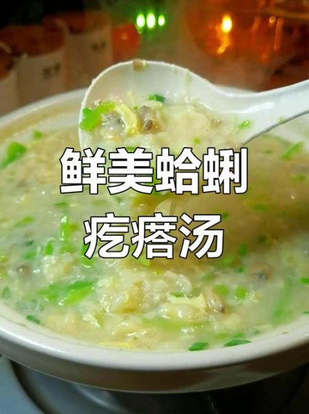 嘎啦汤的做法窍门_嘎啦汤怎么做好吃-第2张图片-山城妙识